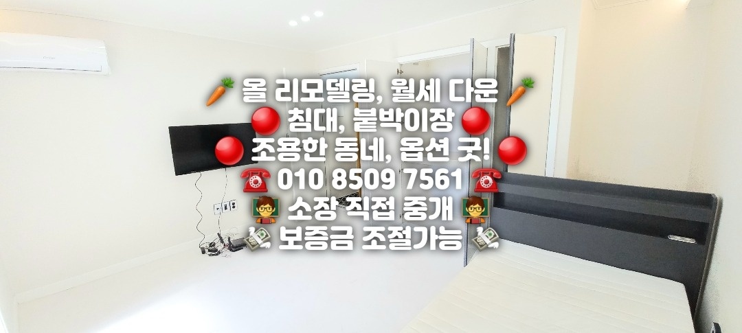진평동 인동도서관과 인의주공아파트 인근 월세 200 23 당근 부동산