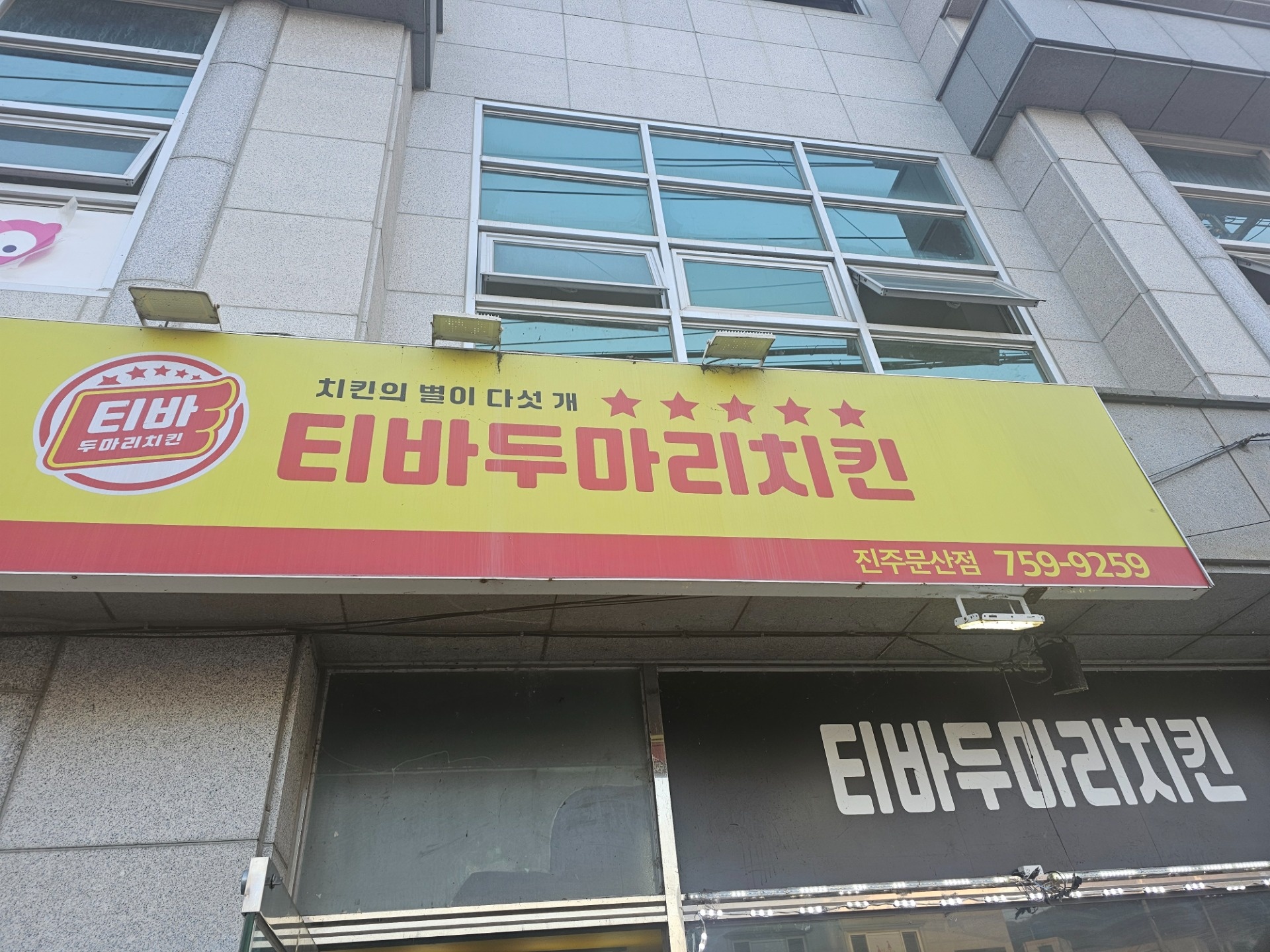 문산사거리 우리마트 맞은편ㆍ유동인구많음 월세 500 45 당근 부동산