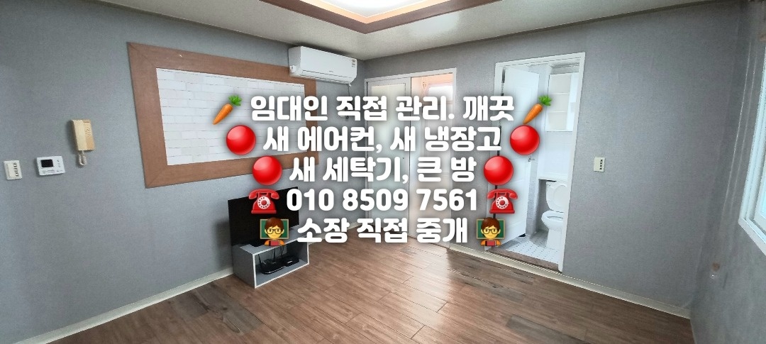 진평동 인의주공아파트 인근 월세 100 15 당근 부동산