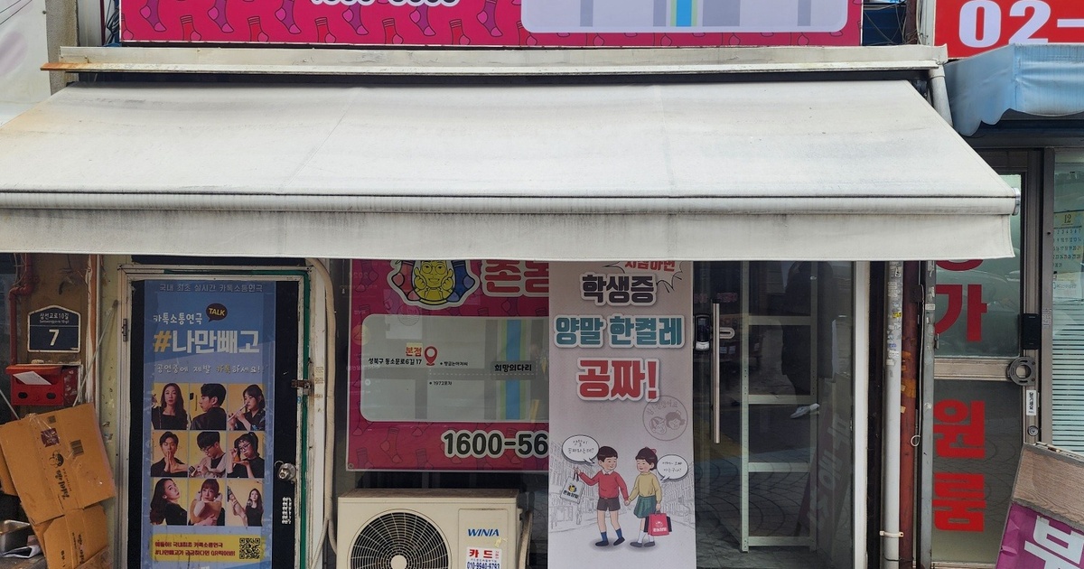권리금 X 유동인구 많은 한성대학교 가는 길에 위치함 월세 500 35 당근 부동산