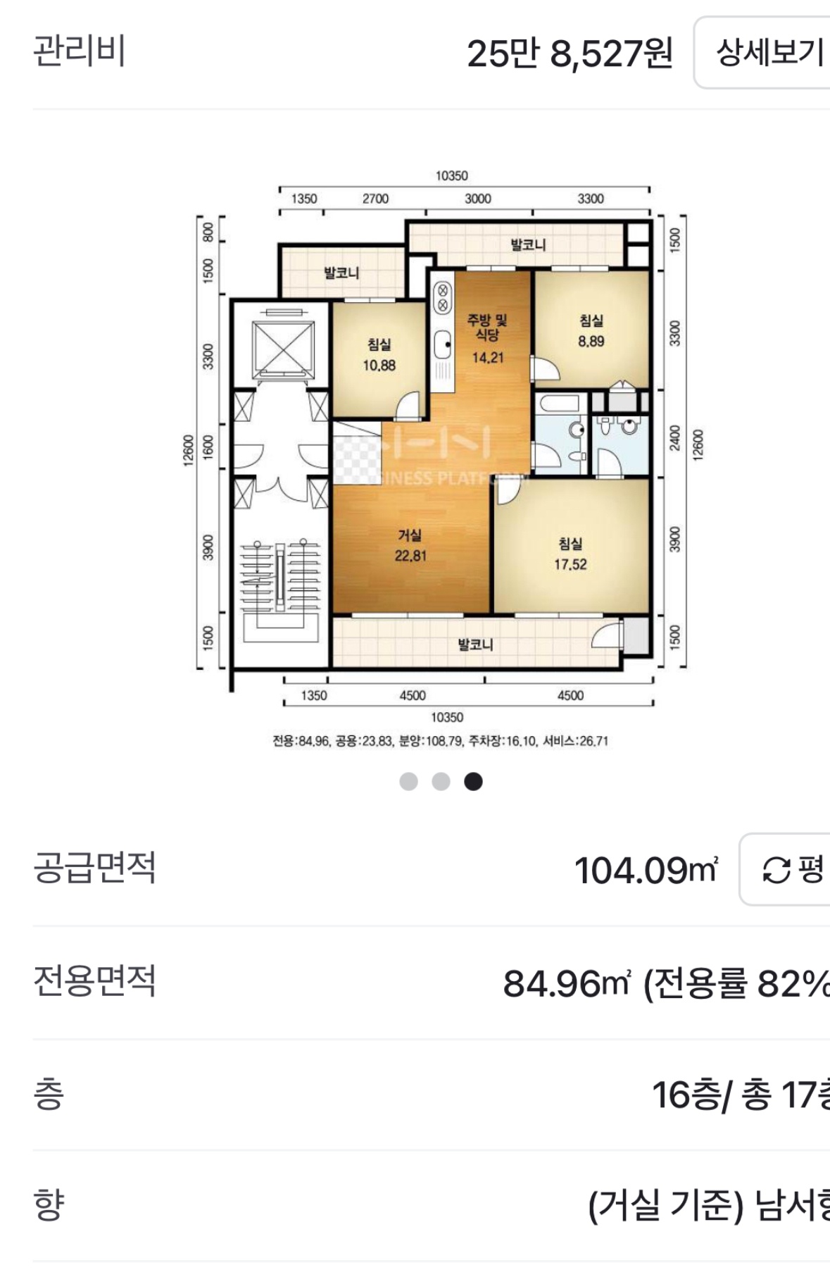 강선마을아파트 매매 5억 3,000 | 당근 부동산