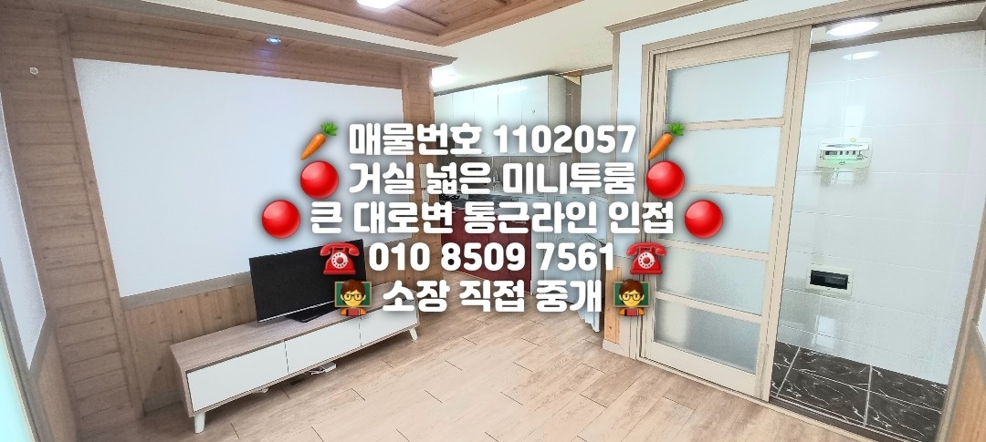 진평동 농협 하나로마트 인근 월세 200 23 당근 부동산