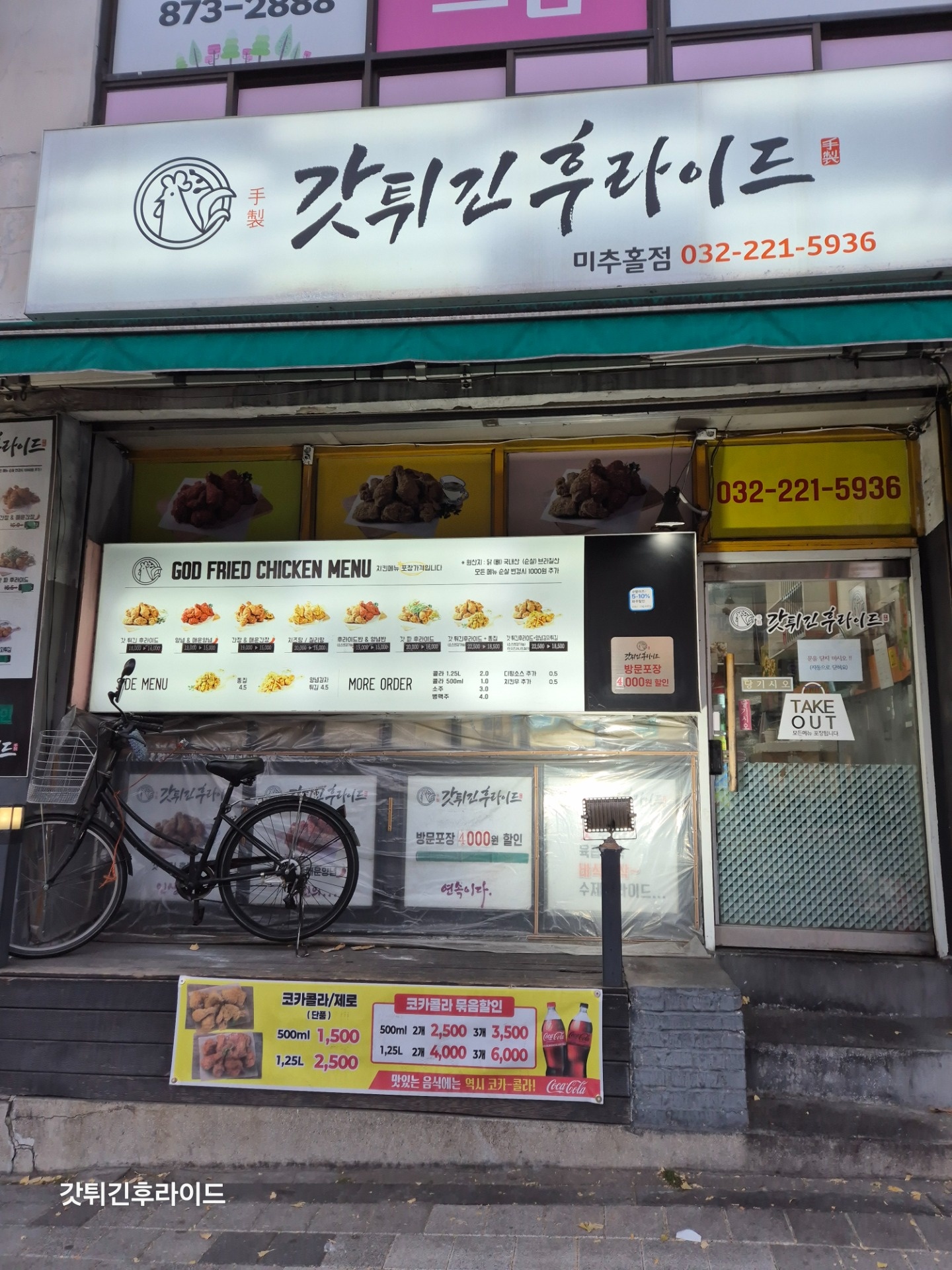 주안힐푸아파트옆어린이공원앞모퉁이 월세 1,000 / 60 | 당근 부동산
