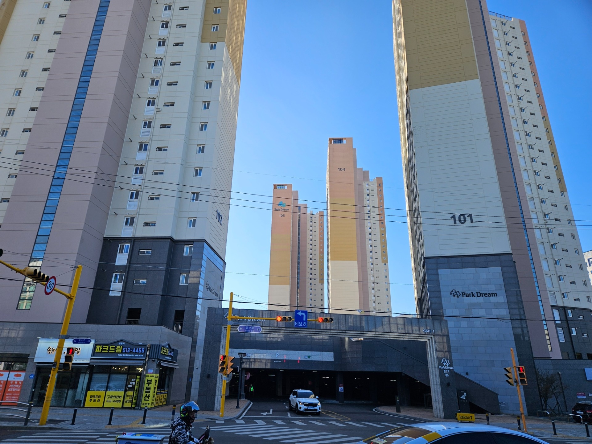 부평역화성파크드림 매매 5억 5000 당근 부동산