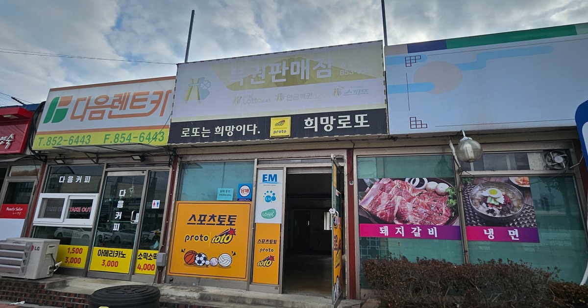공주종합버스터미널 맞은편 별천지가든 건물 월세 500 45 당근 부동산