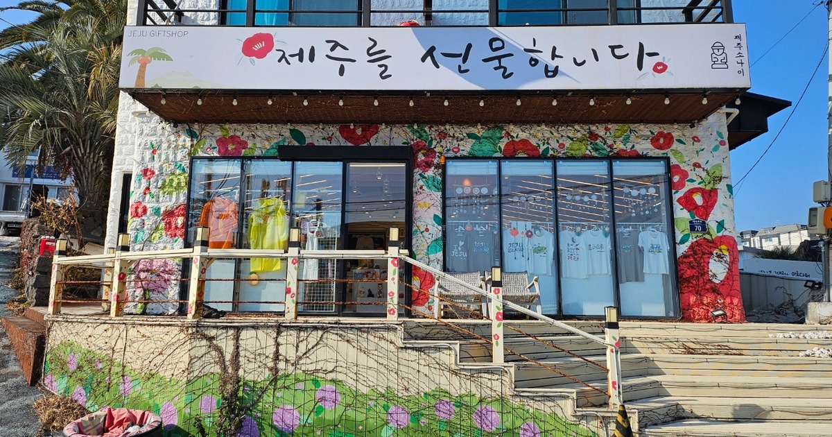 법환 해안도로 공영화장실 맞은편 월세 2000 200 당근 부동산