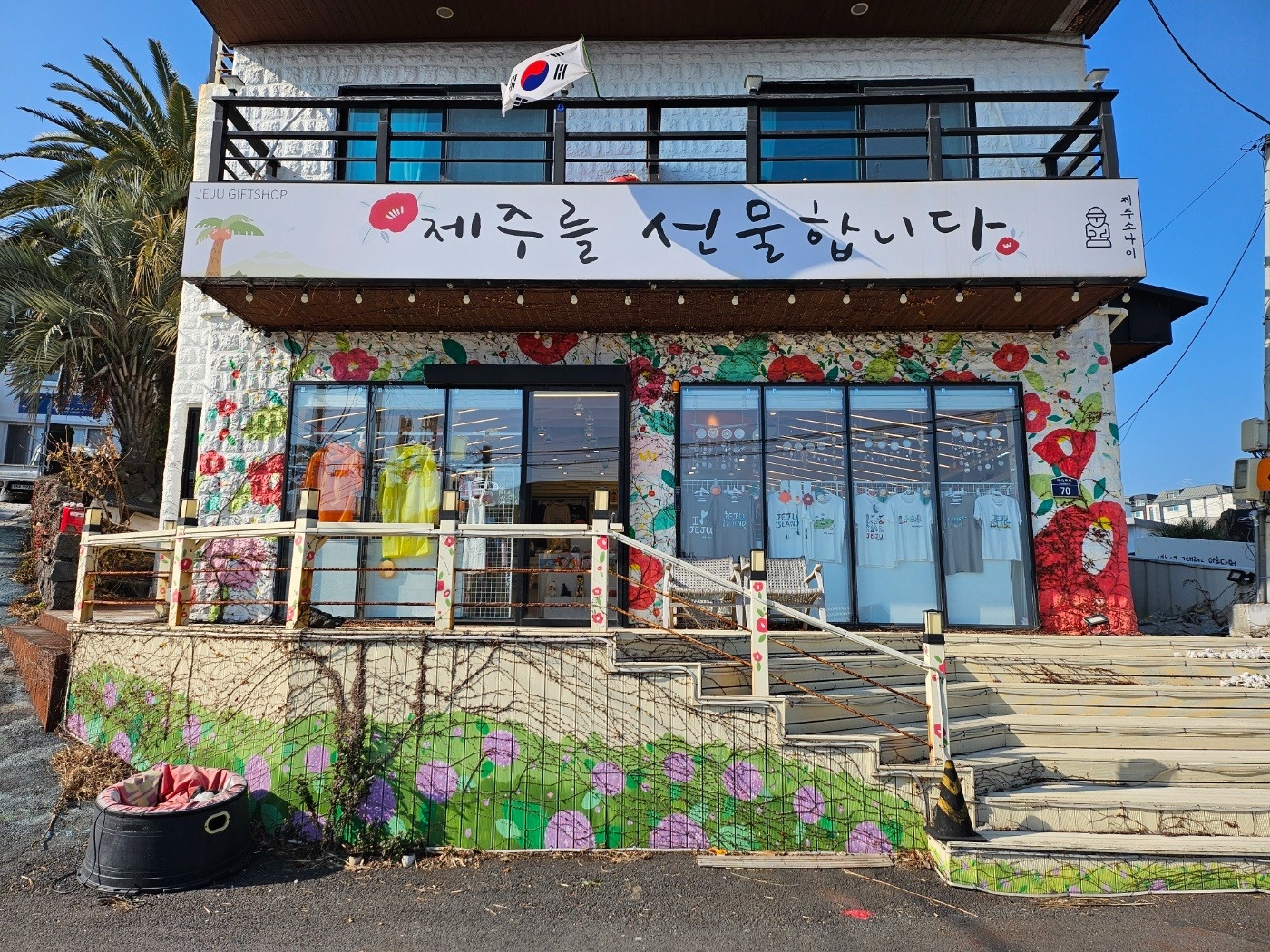 법환 해안도로 공영화장실 맞은편 월세 2000 200 당근 부동산