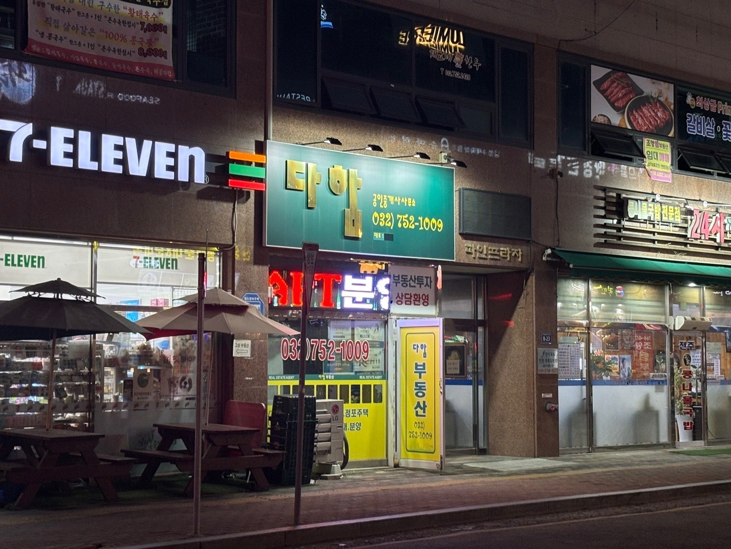 하늘도시 조양타워1 뒷편 24시 콩나물국밥건물 월세 2000 200 당근 부동산