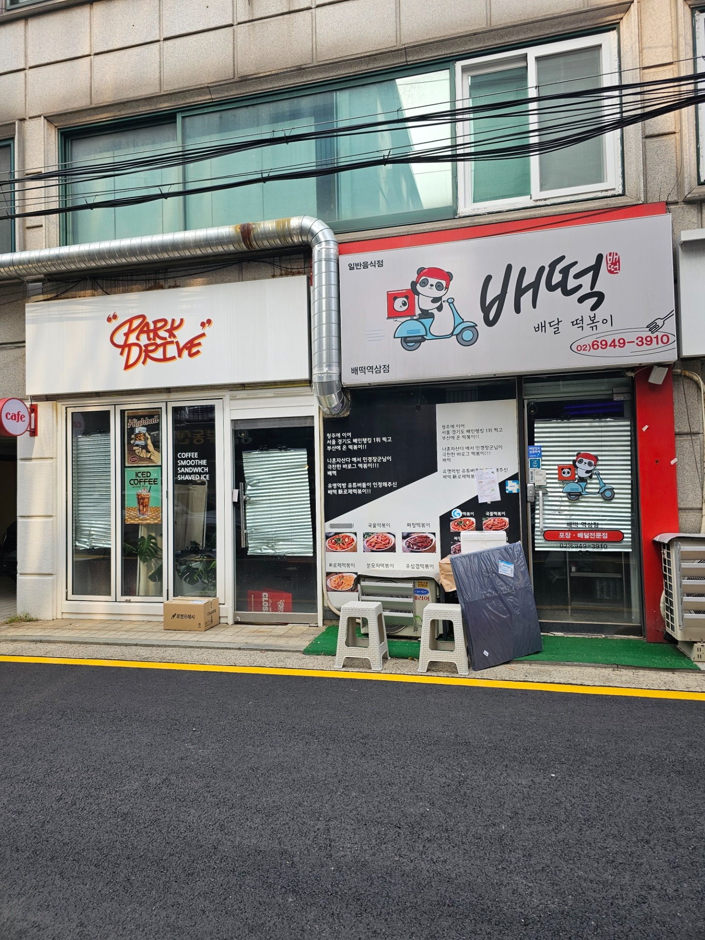 역삼역 차량5분거리 월세 2000 120 당근 부동산