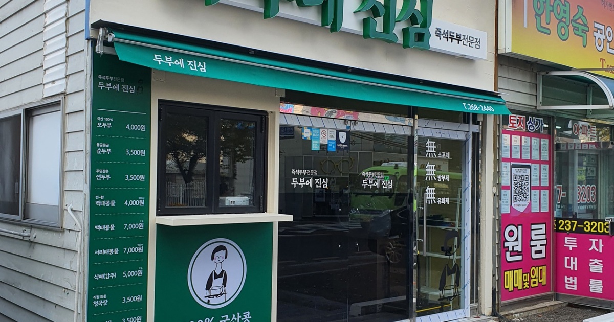 럭키아파트 대로변으로 맞은편 무권리 월세 3000 77 당근 부동산