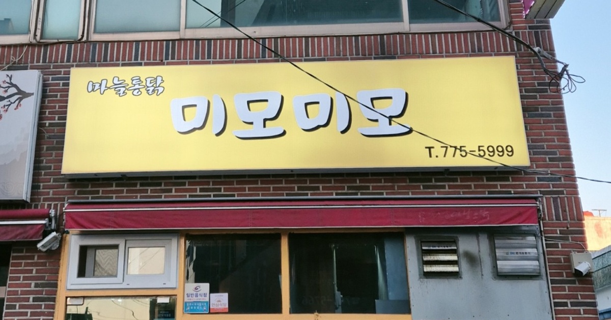 동천동 콜마트맞은편 ㆍ행복복지센터2분거리 월세 1000 50 당근 부동산