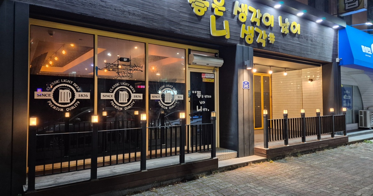 이마트 근처 부향하나로 아파트건너편 상가 월세 2000 99 당근 부동산