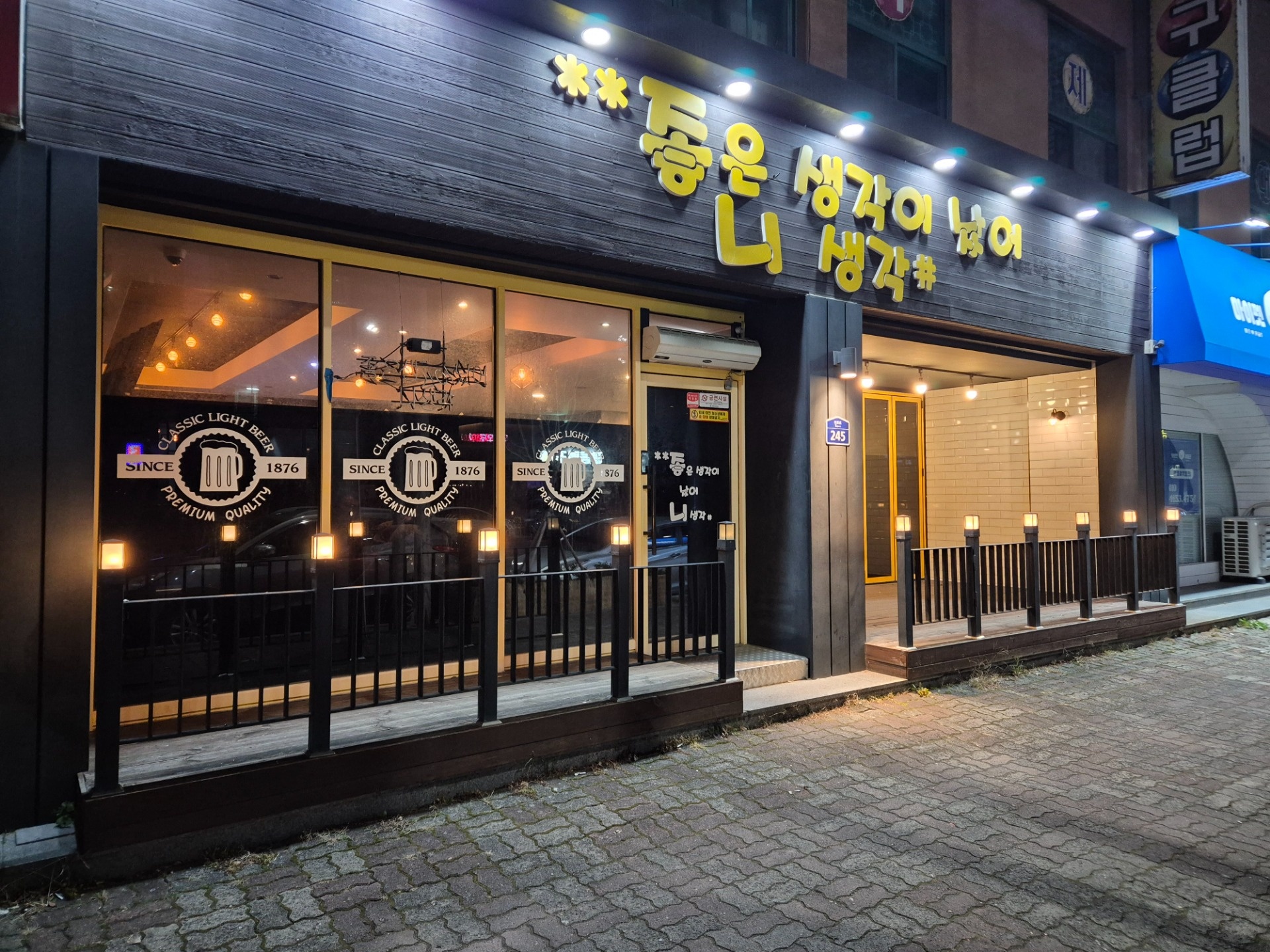 이마트 근처 부향하나로 아파트건너편 상가 월세 2000 99 당근 부동산