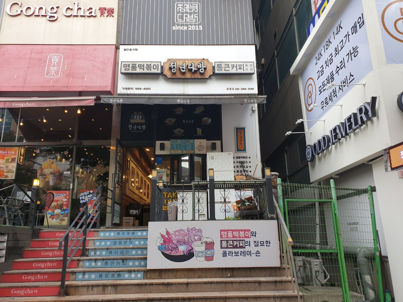 호평동 메가박스극장 건물 1층 맨우측 101호 월세 4500 290 당근 부동산