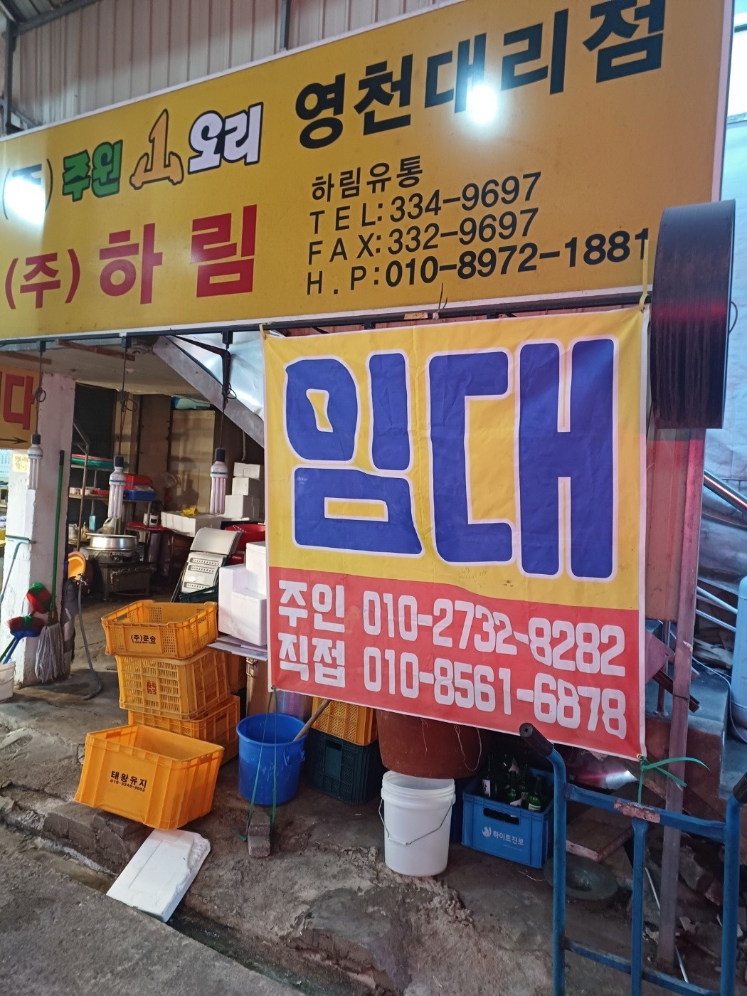 영천시장입구 목 좋은 코너 1층 상가 23층 다용도 월세 2000 45 당근 부동산
