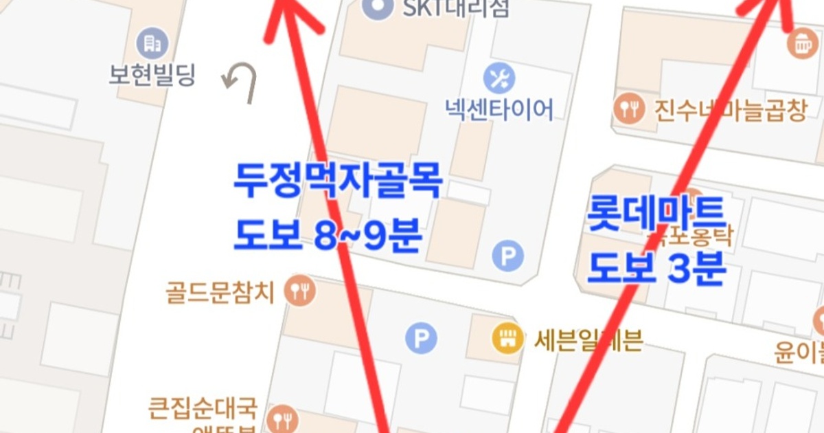 롯데마트 도보 3분 돈 아낌 파격 이벤트 있음 월세 200 30 당근 부동산
