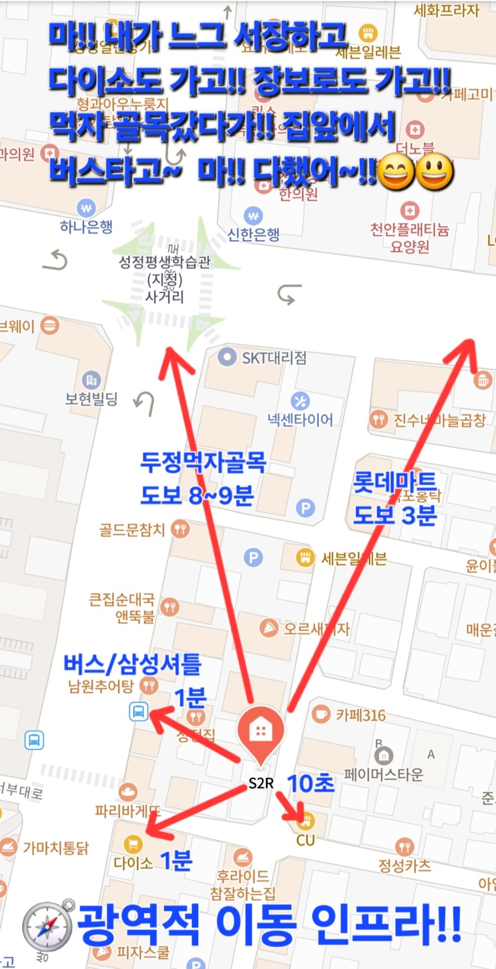 롯데마트 도보 3분 돈 아낌 파격 이벤트 있음 월세 200 30 당근 부동산